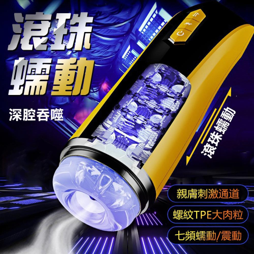 大黃蜂 7x7頻震動 伸縮蠕動 電動飛機杯 - 色澀的玩具 情趣用品 成人用品 BDSM 調教 私密保養 - iOPEN Mall