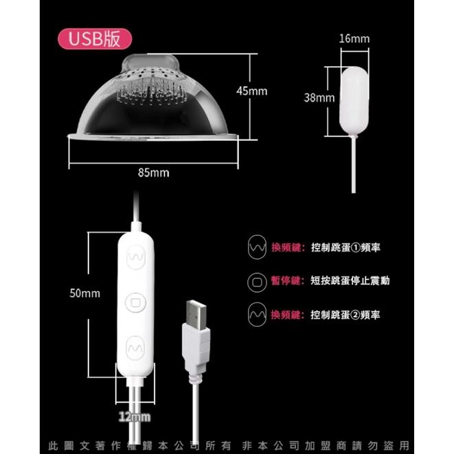 GALAKU-撓乳吸吮 6段變頻靜音乳房按摩器(USB直插款) - 色澀的玩具 情趣用品 成人用品 BDSM 調教 私密保養 - iOPEN Mall