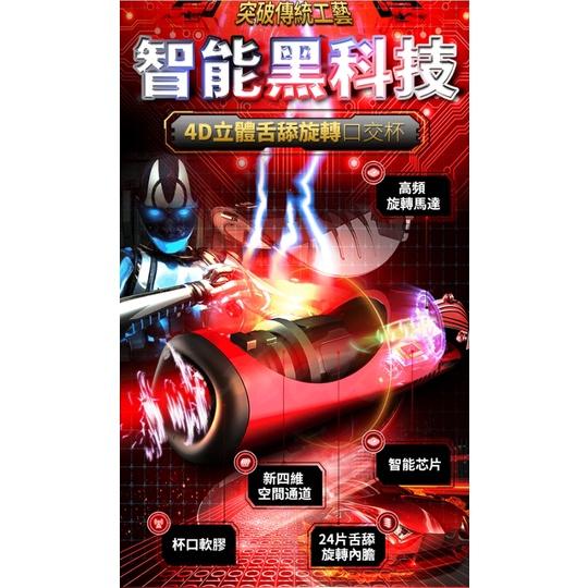 Dibe-法拉蒂FF91 旋轉舌舔感應夾吸叫床電動自慰杯 - 色澀的玩具 情趣用品 成人用品 BDSM 調教 私密保養