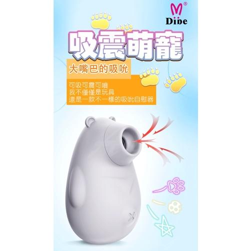 DIBE 萌灰熊 吮吸按摩器 女用自慰器 - 色澀的玩具 情趣用品 成人用品 BDSM 調教 私密保養