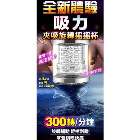 Dibe-戰狼 7頻旋轉 嬌喘叫床電動自慰杯-黑 - 色澀的玩具 情趣用品 成人用品 BDSM 調教 私密保養 - iOPEN Mall