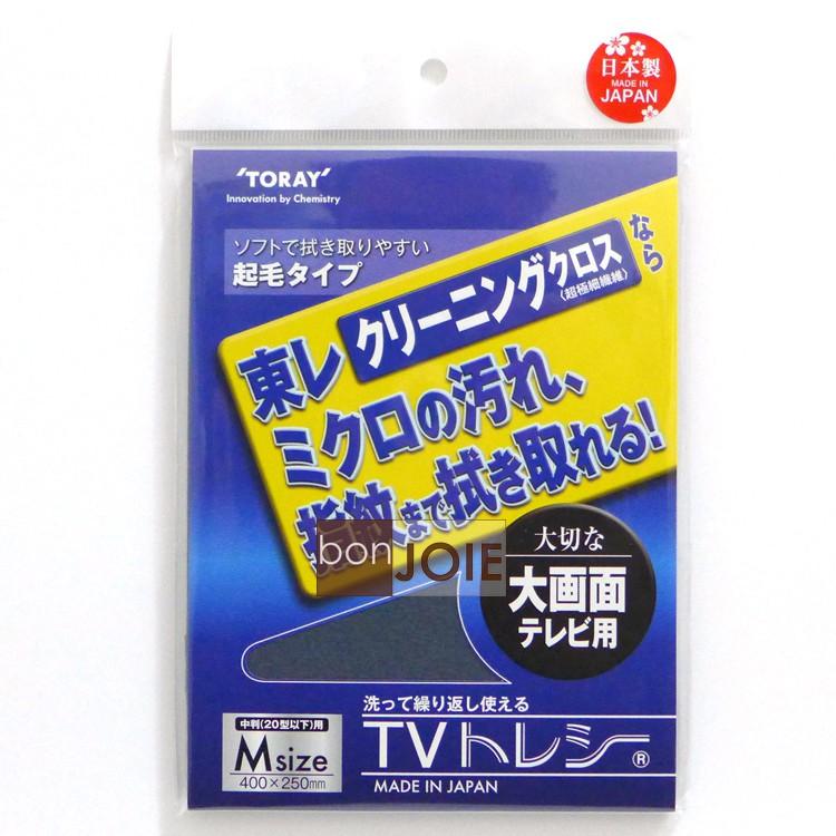日本製 東麗 Toraysee ZK2540-TVTI 光學級 清潔布 擦拭布 更勝魔布 Toray - bonJOIE 品味決醒 - 居家 ...