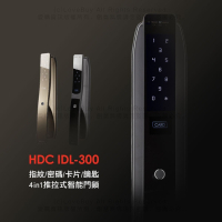 HDC現代集團 IDL300愛的迫降指定款推拉式電子鎖(指紋/密碼/卡片/鑰匙)(附基本安裝) - 愛購智能+ 曬衣機/電子鎖/保險箱/乾衣機 - iOPEN Mall