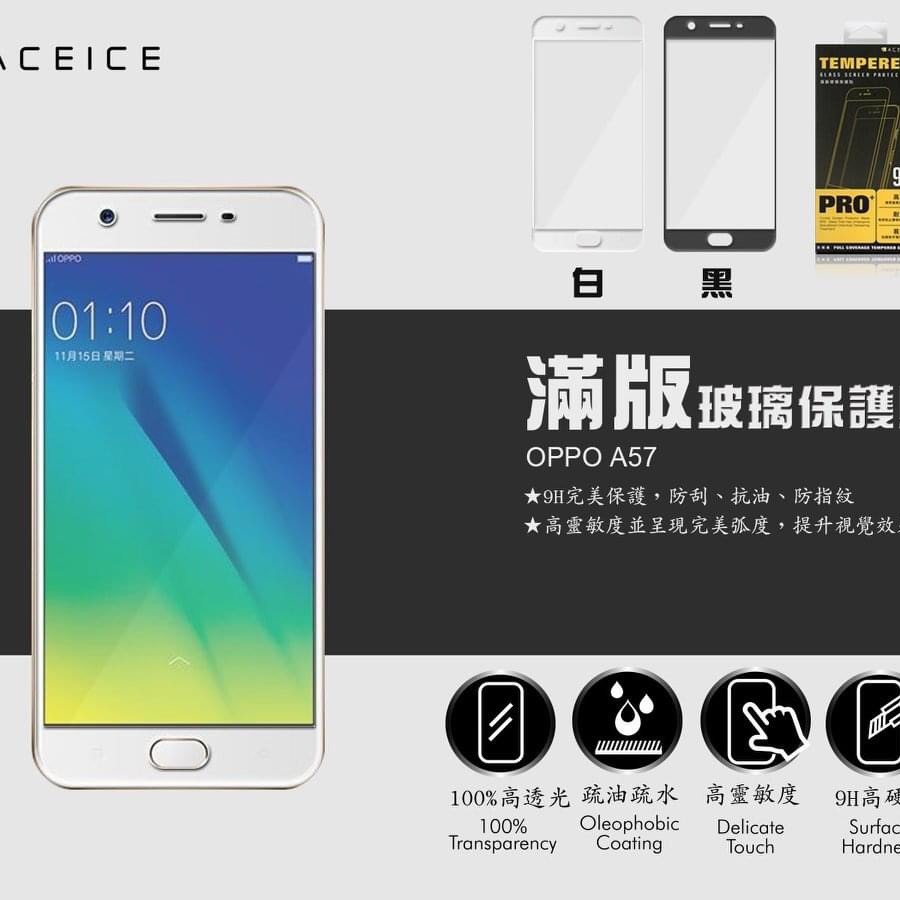 OPPO A78 5G CPH2483/A57 CPH1701/A57 2022 CPH2387《9H滿版玻璃貼玻璃膜》 - 蒂爾手機平板配件 ...