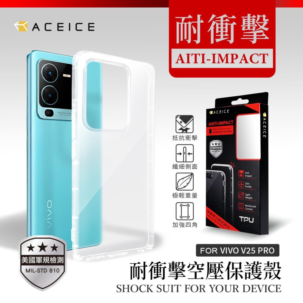 Vivo V2246 V2231 V27 5G/V2230 V27 Pro 5G《美國軍規耐衝擊空壓保護殼》透明殼手機套 - 蒂爾手機平板配件館