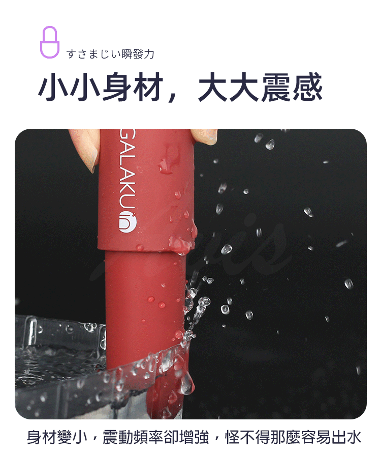 GALAKU｜膠囊加強款 口紅跳蛋｜AI版 女生情趣用品 無線跳蛋 成人用品 震動跳蛋 情趣跳蛋 成人專區 按摩棒 - 艾薇兒情趣用品- 台灣情趣拍賣網 專售飛機杯 保險套 按摩棒 跳蛋 潤滑 ...