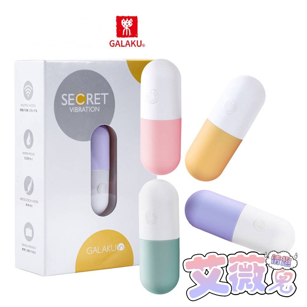 GALAKU-膠囊 20段變頻防水跳蛋-AI版 女生情趣用品 變頻跳蛋刺激蜜豆高潮 成人專區 情趣用品 跳蛋 自慰器 - 艾薇兒情趣用品- 台灣情趣拍賣網 專售飛機杯 保險套 按摩棒 跳蛋 ...