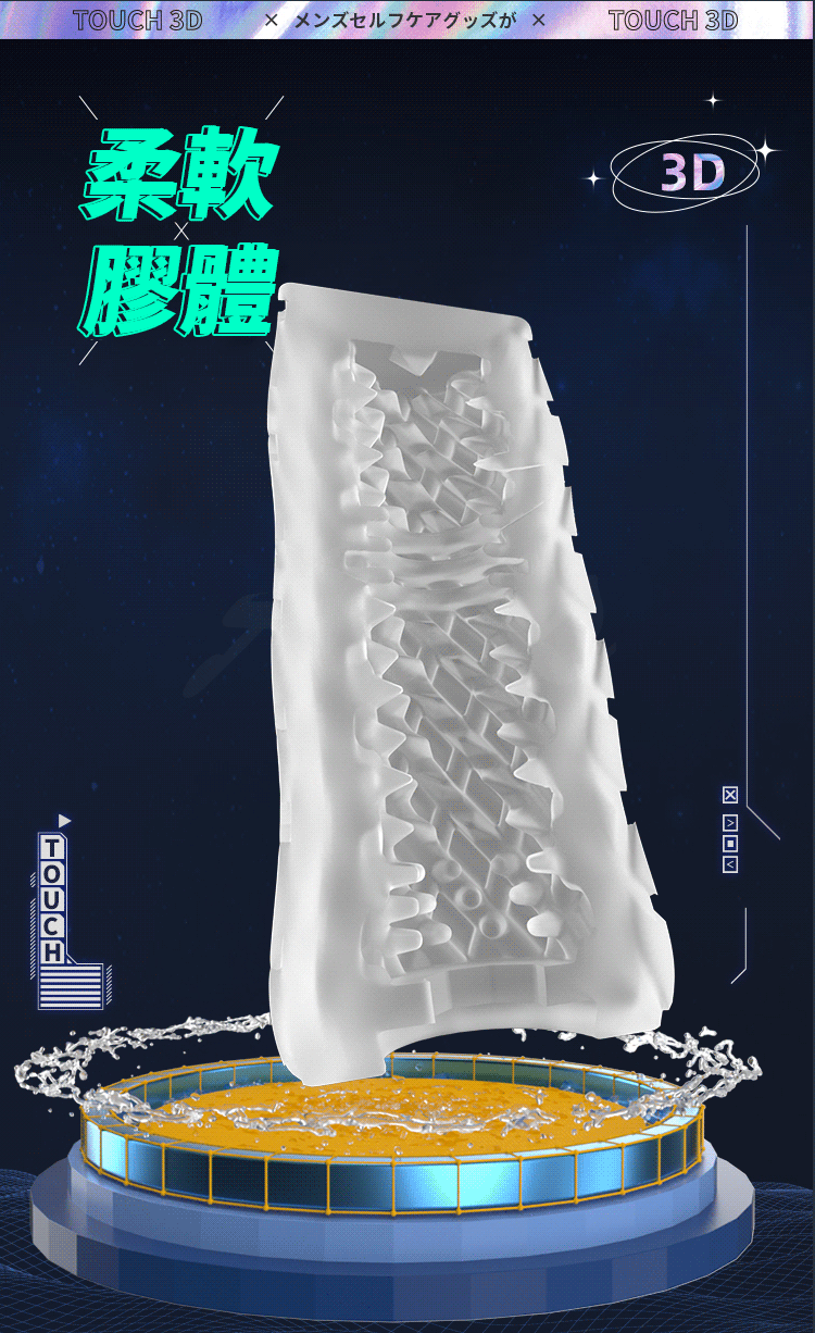 GALAKU TOUCH 3D 星蝕 月蝕 月蝕 飛機杯 吞精快射 降敏訓練 火熱刺激 自慰杯 情趣用品 成人玩具 - 艾薇兒情趣用品- 台灣情趣拍賣網 專售飛機杯 保險套 按摩棒 跳蛋 潤滑 ...