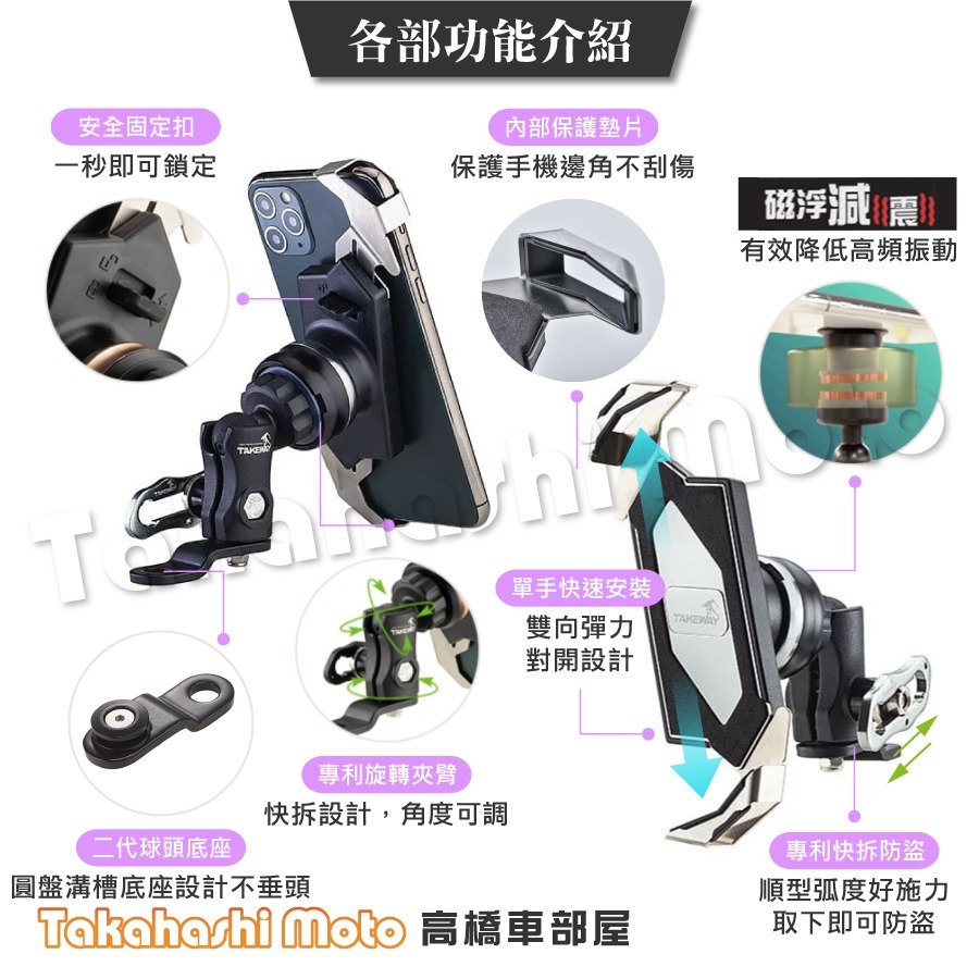 【新磁浮減震】 LA3 黑隼Z 手機架 ANV AnvR AnvPro PH05 TAKEWAY 磁浮 逆磁浮 雙磁浮 - 高橋車部屋 - iOPEN Mall