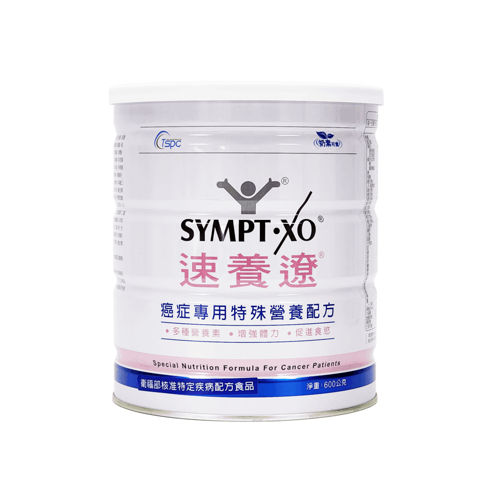 速養療 SYMPT-XO 癌症專用特殊營養配方 600g / 罐 公司貨 - 健而美生活廣場 - iOPEN Mall
