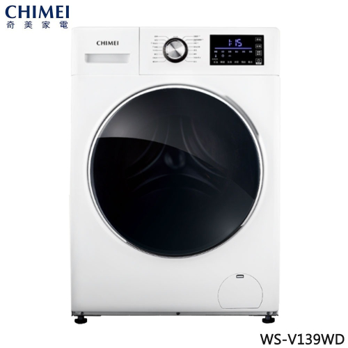 奇美 WS-V139WD 滾筒洗衣機 洗衣13乾衣9kg 洗脫烘 變頻洗衣機 DD直驅 變頻馬達 - 東隆電器 - iOPEN Mall