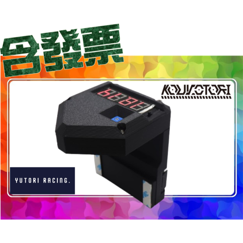 SDS桃園店 日本 YK-101 紅外線測速器 YUTORI RACING、KOUNOTORI 合作產品 - SDS桃園店：田宮經銷商 - iOPEN Mall