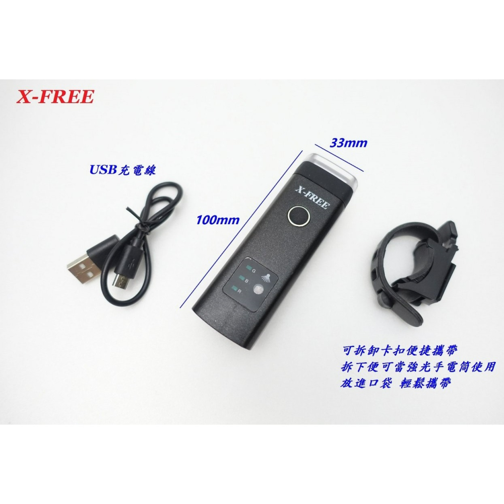 X-FREE C01-38慕尼黑前燈專用【單獨燈座】 慕尼黑自行車燈燈座 單車前燈手電筒燈座 C0190 - 小妤店鋪🎀🎀