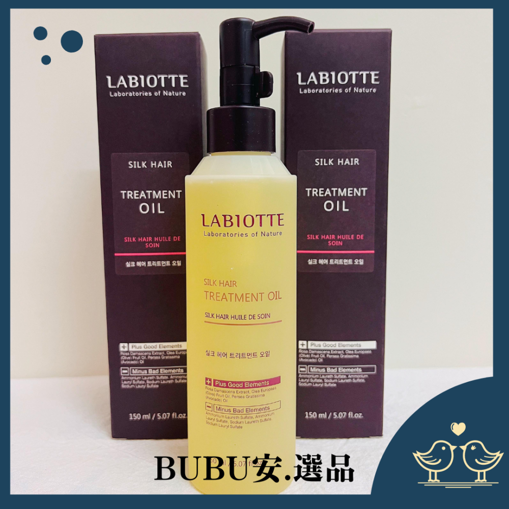 【BUBU安.選品】LABIOTTE 蠶絲蛋白護髮精油 蘭歐提 蠶絲髮油 護髮油 現貨 - BUBU安.選品 - iOPEN Mall