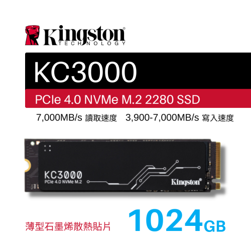 金士頓 Kingston KC3000系列 PCIe4.0 M.2 2280 SSD 1024G 固態硬碟 (五年保固 ...