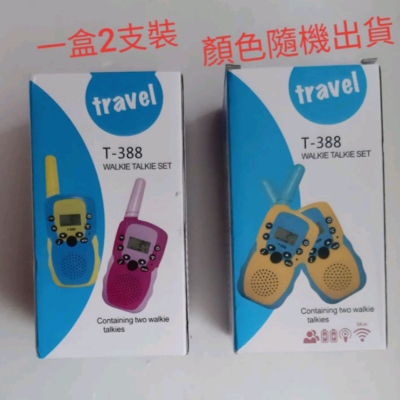 現貨~T388 兒童對講機 - 日日有魚