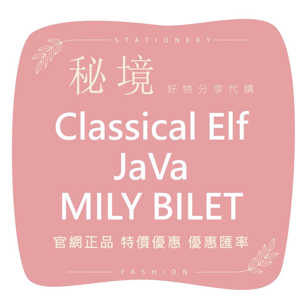 【Classical Elf、JaVa、MILY BILET ⪩⪨ 秘境代購】優惠價格 官網正品 免代購費 標籤齊全 - 秘境 ʚ🧸ɞ 拼單代購｜日本文具販售 - iOPEN Mall