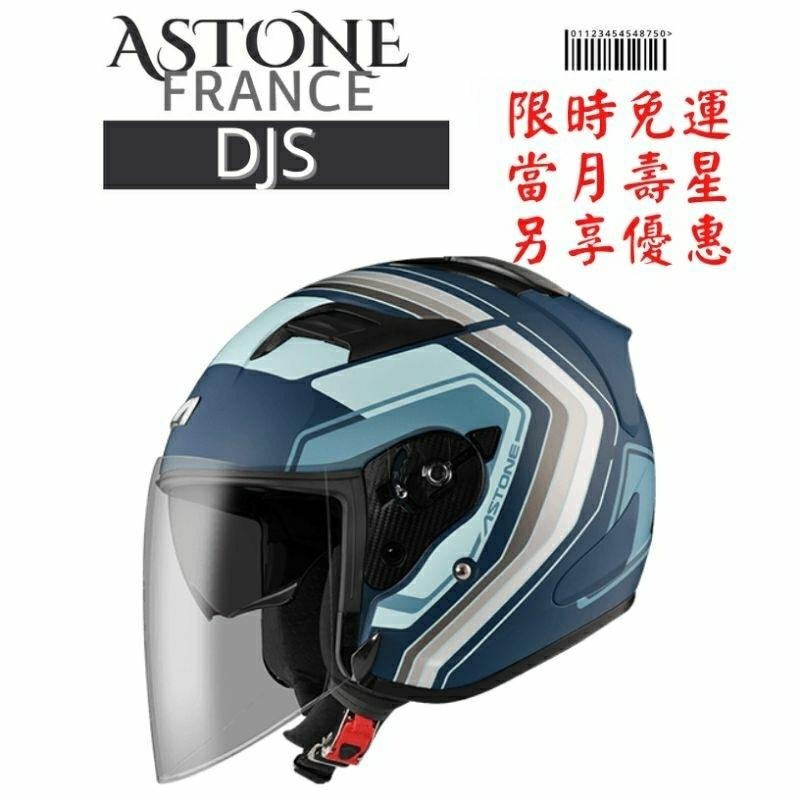 ASTONE DJS BM13 少量現貨 內墨鏡 加長風鏡 3/4罩安全帽 - RuRu安全帽商城 - iOPEN Mall