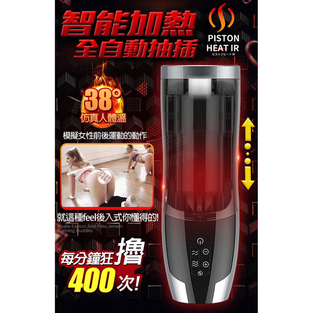 RENDS A10 進階升級款 全自動6段伸縮 發音智能活塞機 電動飛機杯 情趣用品男用 自慰器男用 自慰杯 飛機杯 - 老司機帶路 - iOPEN Mall