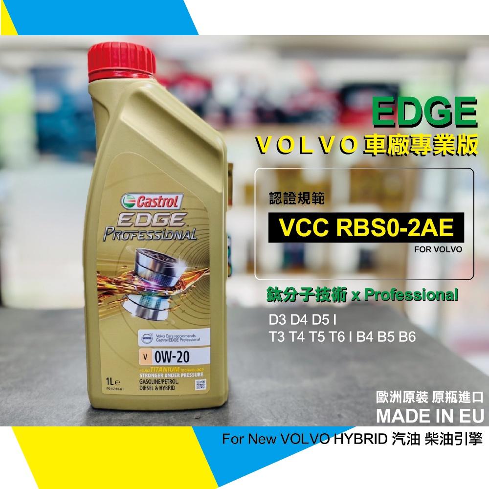 新到港 VOLVO車廠版 嘉實多 V 0W-20 0W20 EDGE VCC RBS0-2AE v0w20 關東車材 - 關東車材 ...