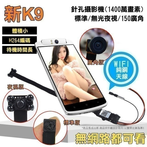 遠程針孔攝影機K9W【可換鏡頭 針孔/廣角/夜視】4分割 APP無線遠端密錄器 LOOKCAM微型監視器 - 訊億團購_監視器與智能居家設備_針孔密錄器_牧田工具機_tuya塗鴉_易視雲_有 ...