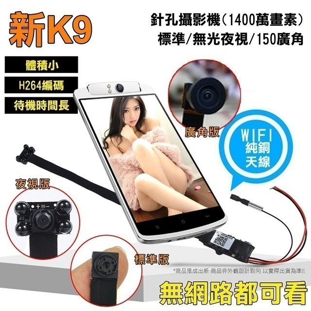 遠程針孔攝影機K9W【可換鏡頭 針孔/廣角/夜視】4分割 APP無線遠端密錄器 可換鏡頭的微型監視器 中國使用洽客服 - 訊億團購_監視器與智能居家設備_針孔密錄器_牧田工具機_tuya塗鴉 ...