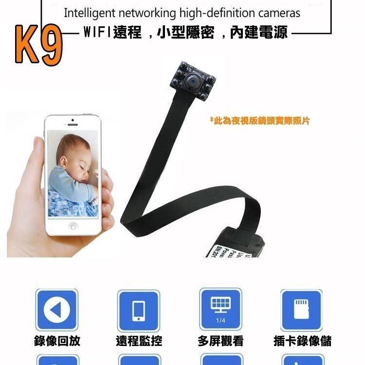 遠程針孔攝影機K9W【可換鏡頭 針孔/廣角/夜視】4分割 APP無線遠端密錄器 可換鏡頭的微型監視器 中國使用洽客服 - 訊億團購_監視器與智能居家設備_針孔密錄器_牧田工具機_tuya塗鴉 ...