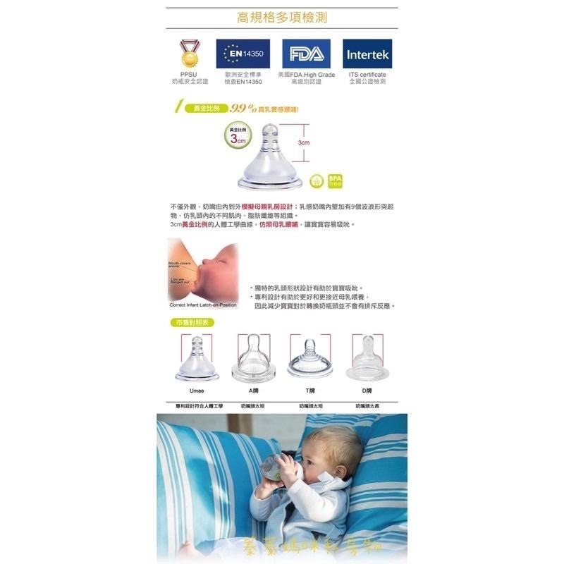 Umee 奶嘴頭 防脹氣環 儲存蓋 玻璃奶瓶 PPSU奶瓶 配件 - 蓁蓁媽咪私房物 - iOPEN Mall