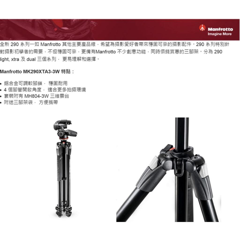 【eYe攝影】義大利 Manfrotto 曼富圖 MK290XTA3-3W MH804-3W 三維雲台 入門級 風景拍攝 - eYeCam 鋼 ...