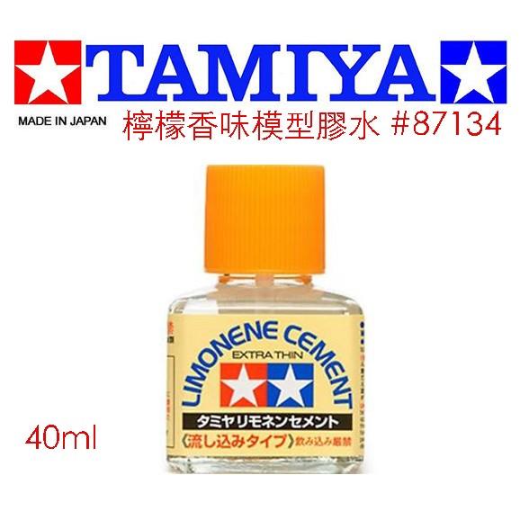 【鋼普拉】現貨 田宮 TAMIYA 模型專用 模型膠水 高流動模型膠 檸檬香味 40ml 87134 - eYeCam 鋼普拉 - iOPEN ...