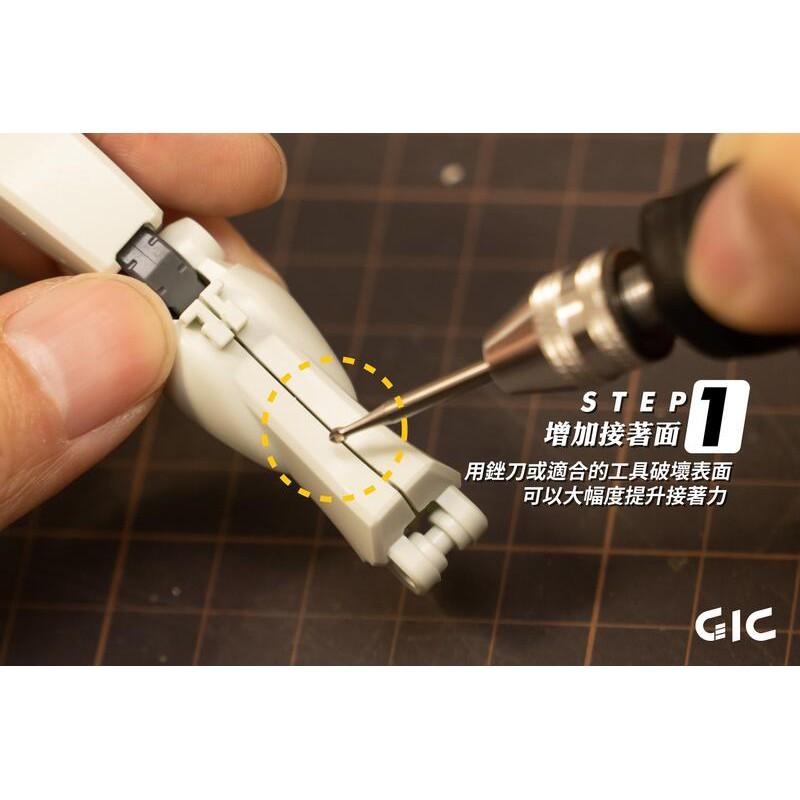 【鋼普拉】現貨 GIC TW-03 補土型 瞬間膠 快乾 10g 打磨 模型改造 低白化 接著劑 強力膠 膠水 - eYeCam 鋼普拉 - iOPEN Mall