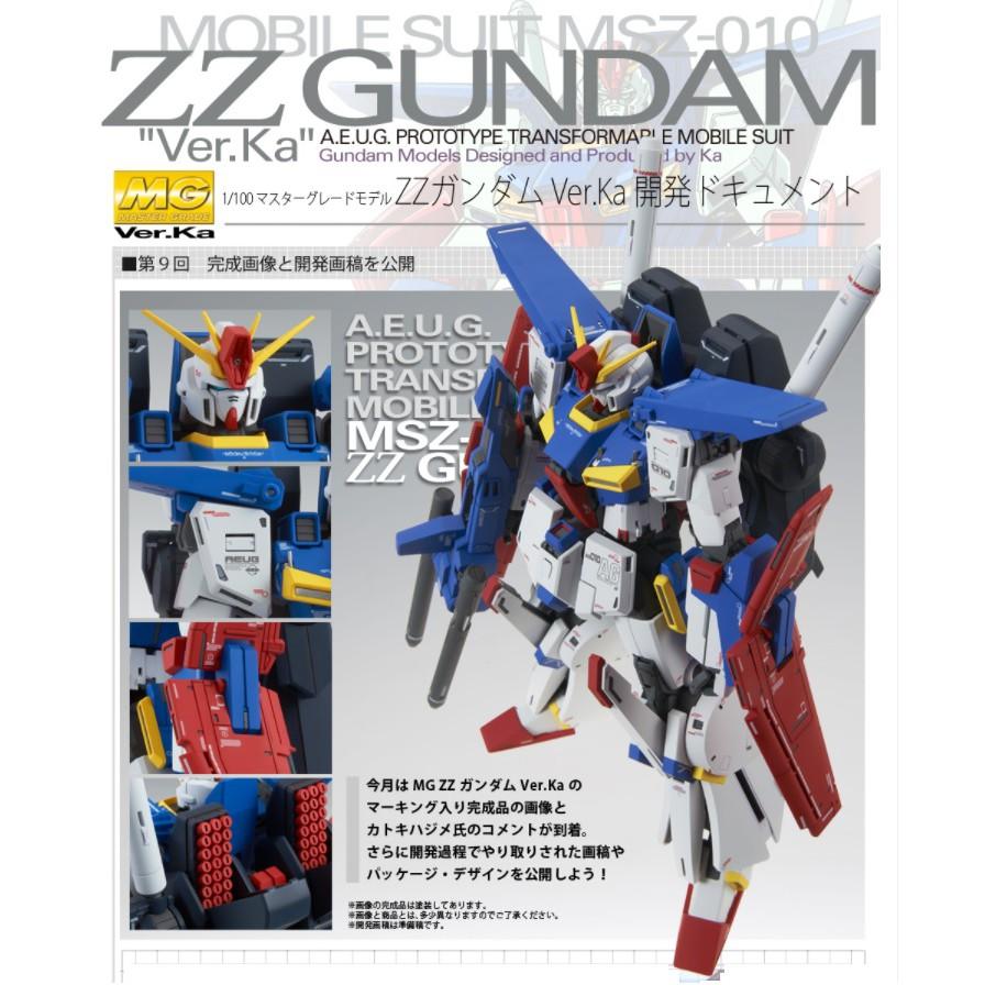 【鋼普拉】現貨 BANDAI 鋼彈 MG 1/100 MSZ-010 ZZ GUNDAM Ver.Ka ZZ鋼彈 ZZ鋼 - eYeCam 鋼普拉 - iOPEN Mall