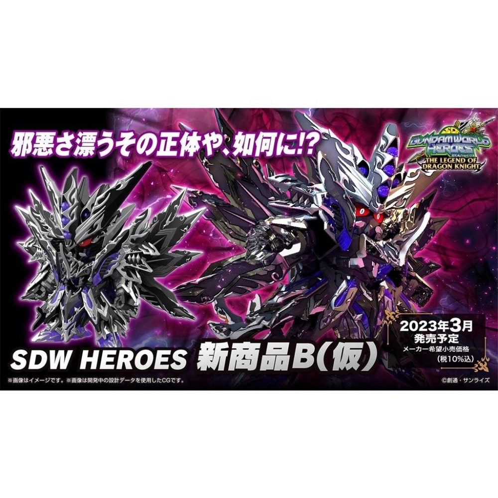 【鋼普拉】現貨 BANDAI SDW HEROES #32 SD鋼彈世界 群英集 龍騎士傳奇 闇之魔龍 暗黑攻擊自由鋼彈 - eYeCam 鋼普拉 - iOPEN Mall