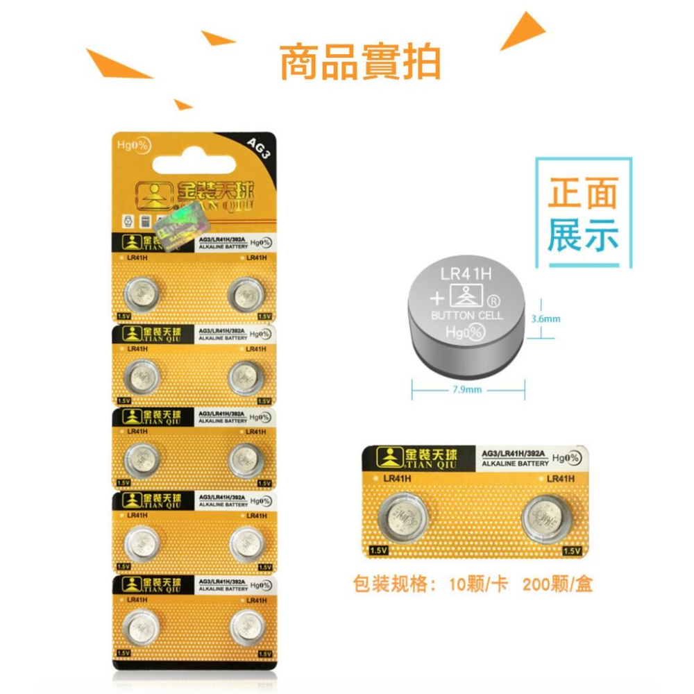 【鋼普拉】現貨 BANDAI LED燈 專用鋰電池 天球牌 LR41 (10入) 適用 太陽爐 綠色 黃色 藍色 紅色 - eYeCam 鋼 ...