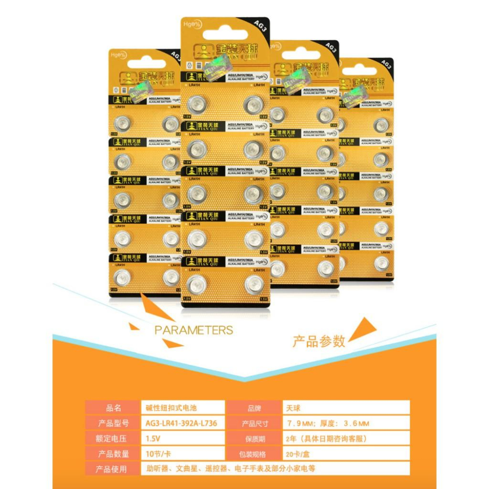 【鋼普拉】現貨 BANDAI LED燈 專用鋰電池 天球牌 LR41 (10入) 適用 太陽爐 綠色 黃色 藍色 紅色 - eYeCam 鋼 ...