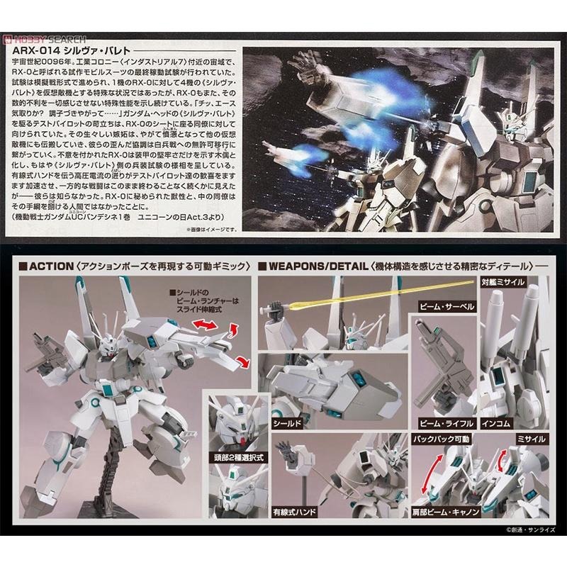 【鋼普拉】現貨 BANDAI 鋼彈UC HGUC 1/144 #170 ARX-014 SILVER BULLET 銀彈 - eYeCam 鋼普拉 - iOPEN Mall