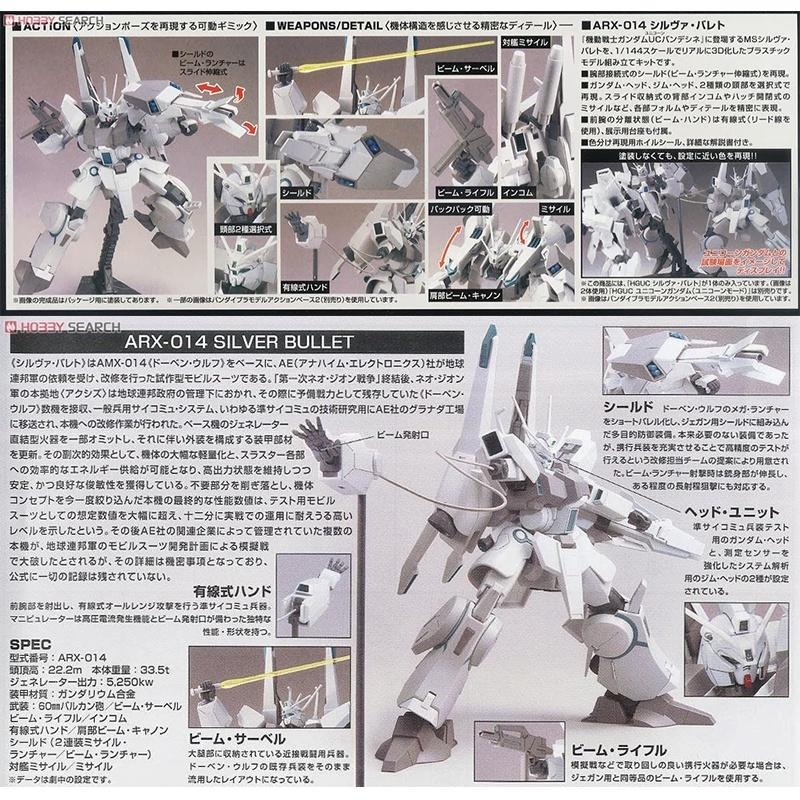 【鋼普拉】現貨 BANDAI 鋼彈UC HGUC 1/144 #170 ARX-014 SILVER BULLET 銀彈 - eYeCam 鋼普拉 - iOPEN Mall