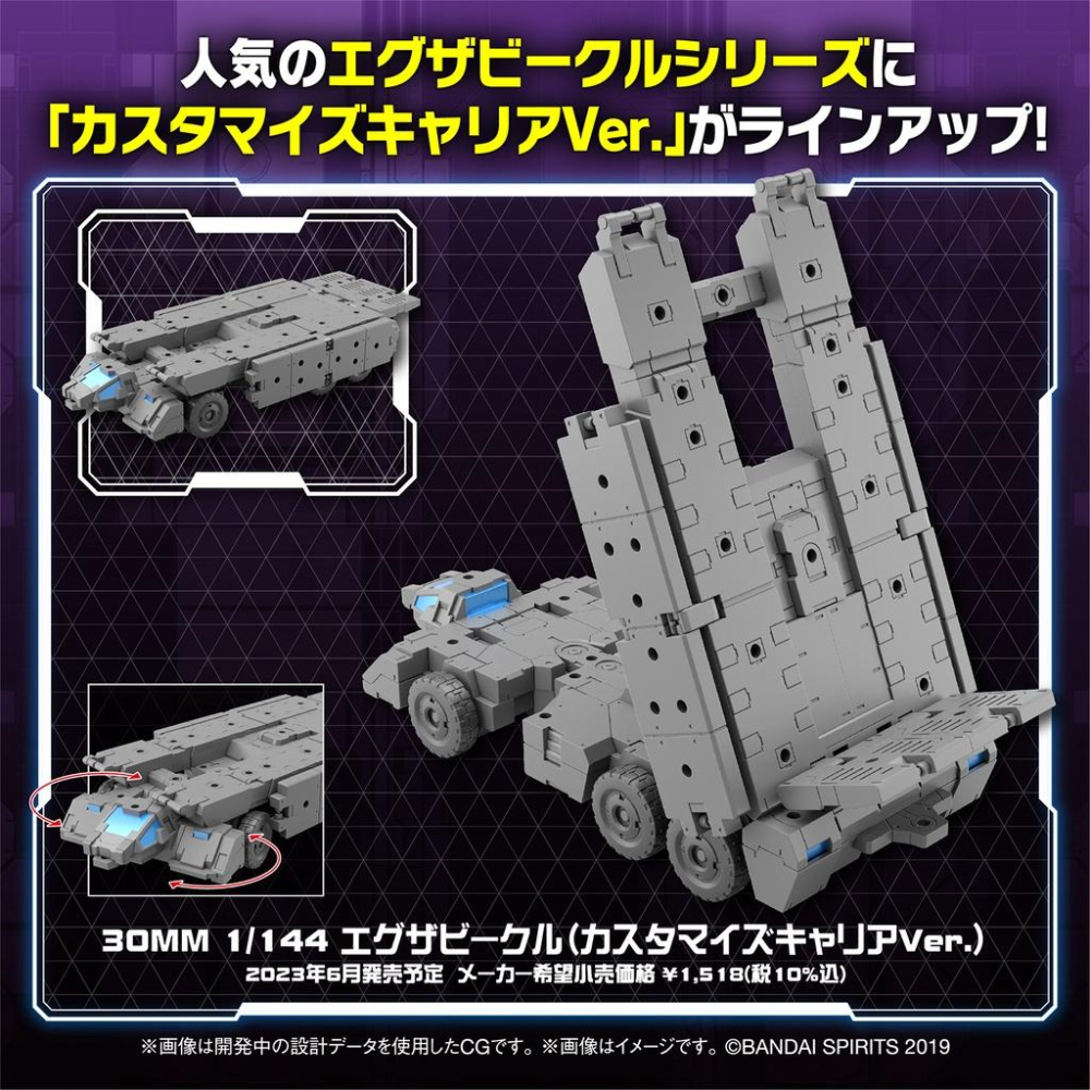 【鋼普拉】BANDAI 30MM EV-13 HG RG 薩克 II 初鋼 鋼彈 運輸車 拖車 格納庫 展示架 整備架 - eYeCam 鋼 ...