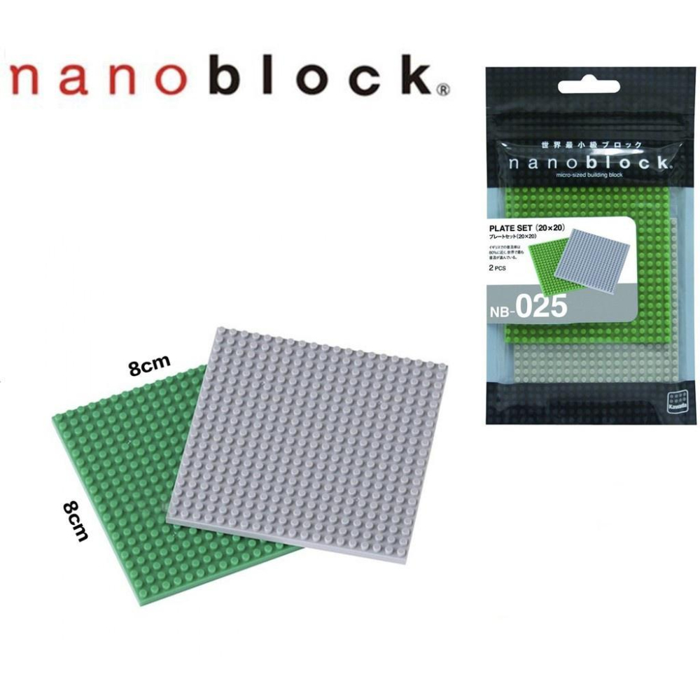 【LETGO】現貨 正版公司貨 Nanoblock 河田積木 NB-024 底座 底板 5片裝 NB-025 - eYeCam 鋼普拉 - iOPEN Mall