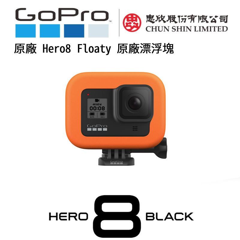 【eYe攝影】原廠公司貨 GoPro HERO 8 原廠漂浮塊 浮力塊 衝浪 划船 floaty ACFLT-001 - eYeCam 鋼普拉 ...