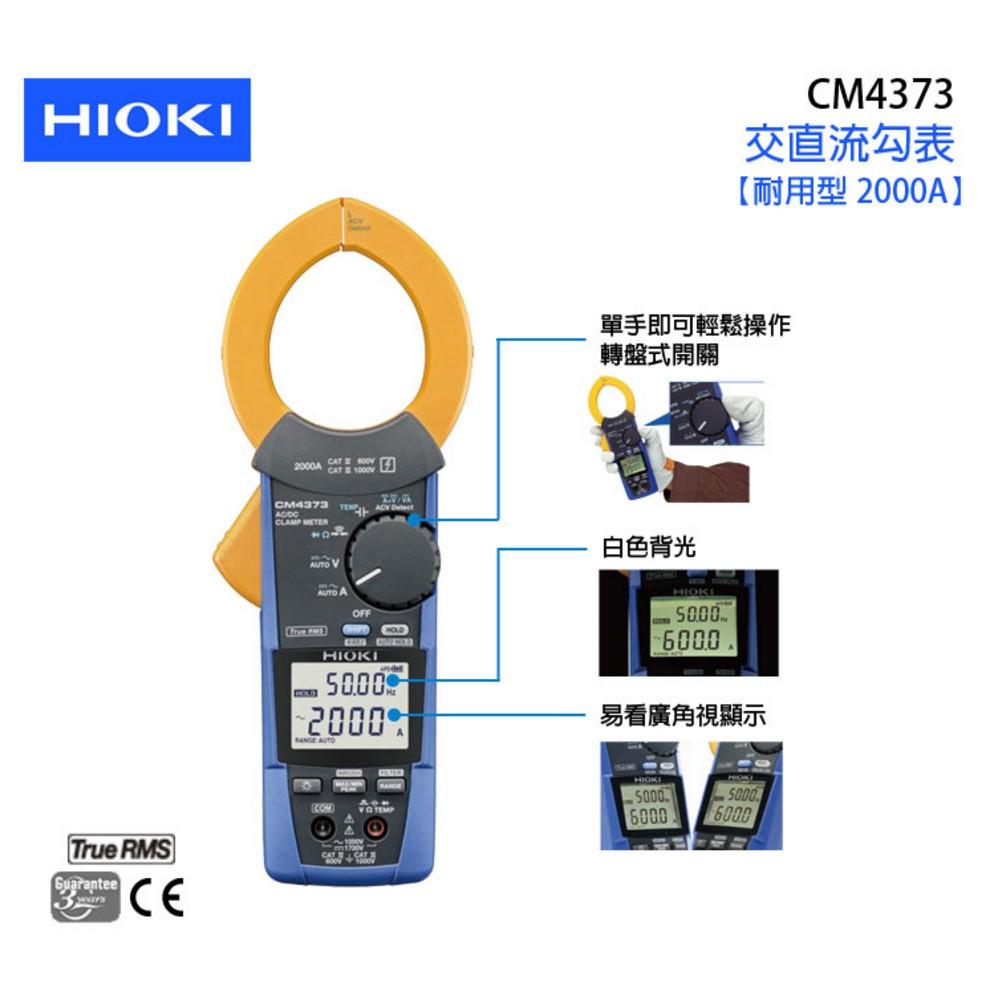 【eYe攝影】日本製 公司貨 HIOKI CM4373 交直流勾表 2000A RMS高壓測量 馬達啟動電流 三年保固 - eYeCam 鋼普拉 - iOPEN Mall