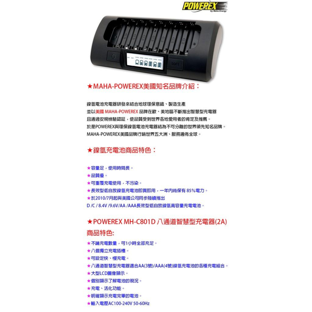 【eYe攝影】現貨 MAHA POWEREX C801D 一小時快速 2A 八通道智慧型 鎳氫充電器 低自放電池 - eYeCam 鋼普拉 ...