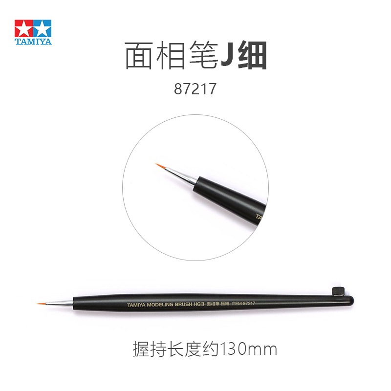 【鋼普拉】現貨 田宮 TAMIYA 極細 87216 87217 87218 87219 模型上色 塗裝 面相筆 化妝筆 - eYeCam 鋼 ...