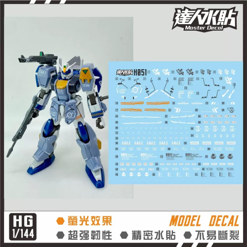 【鋼普拉】現貨 大林水貼 螢光水貼 鋼彈SEED HG 1/144 R02 DUEL GUNDAM 決鬥鋼彈 突擊裝甲 - eYeCam 鋼 ...