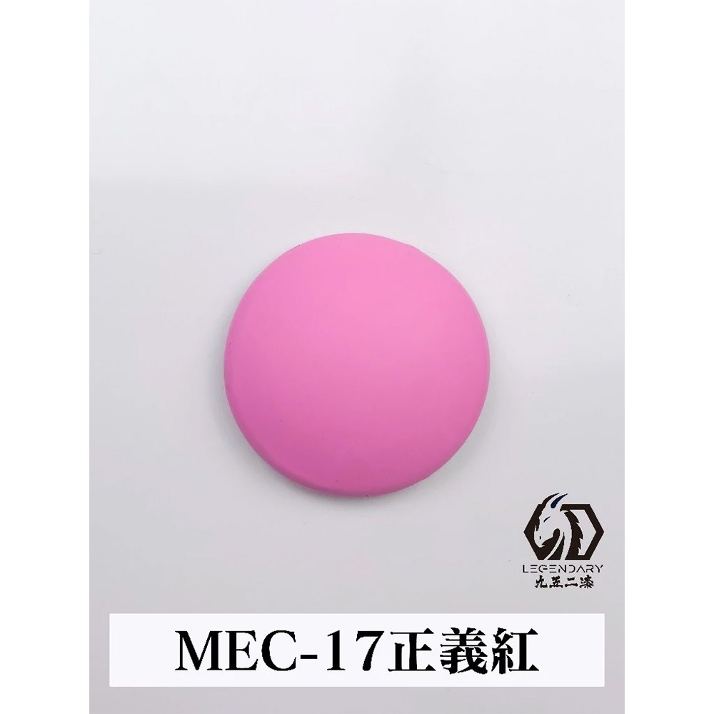 【鋼普拉】現貨 九五二漆 第二期 MEC系列 水性筆塗機甲色 11ML 筆塗 9527 水性 水性漆 環保 低毒性 - eYeCam 鋼普拉 - iOPEN Mall