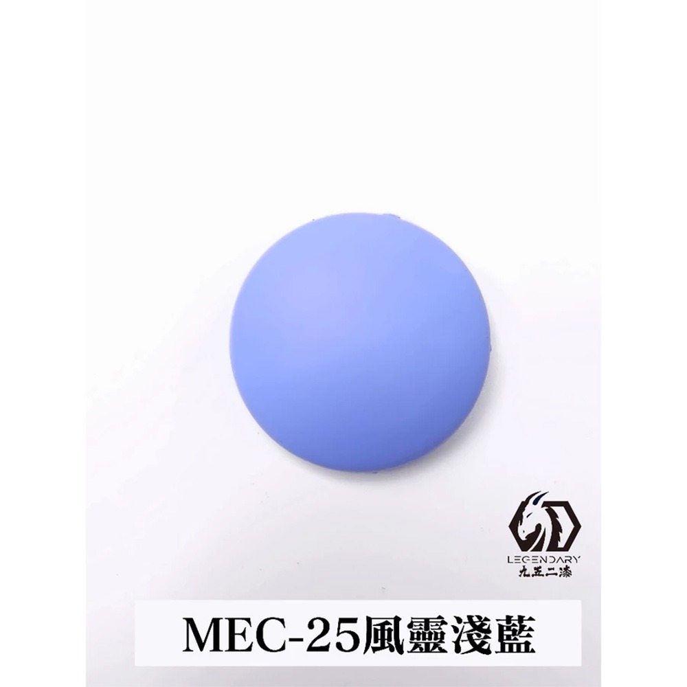 【鋼普拉】現貨 九五二漆 第二期 MEC系列 水性筆塗機甲色 11ML 筆塗 9527 水性 水性漆 環保 低毒性 - eYeCam 鋼普拉 - iOPEN Mall