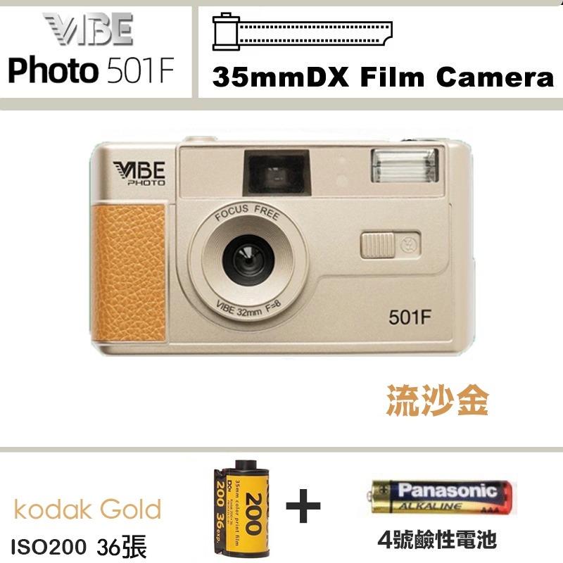 【eYe攝影】現貨 含柯達底片+電池 VIBE 501F 流沙金 半格底片相機 復古相機 膠卷相機 135軟片 閃光燈 - eYeCam 鋼 ...