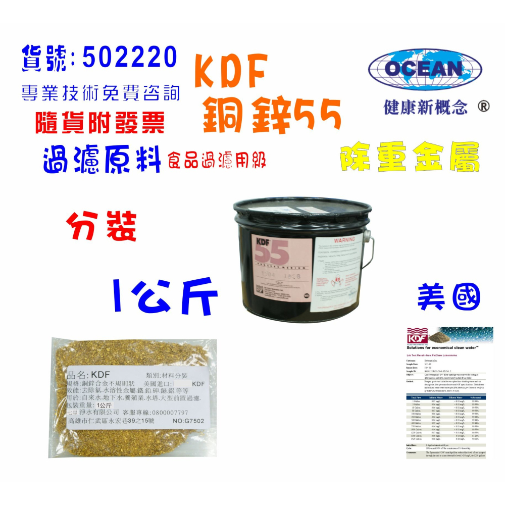 KDF-55銅鋅合金地下水沐浴器添加除重金屬.美國.淨水器.濾水器.RO純水機過濾器貨號:502220 - 巡航淨水 - iOPEN Mall