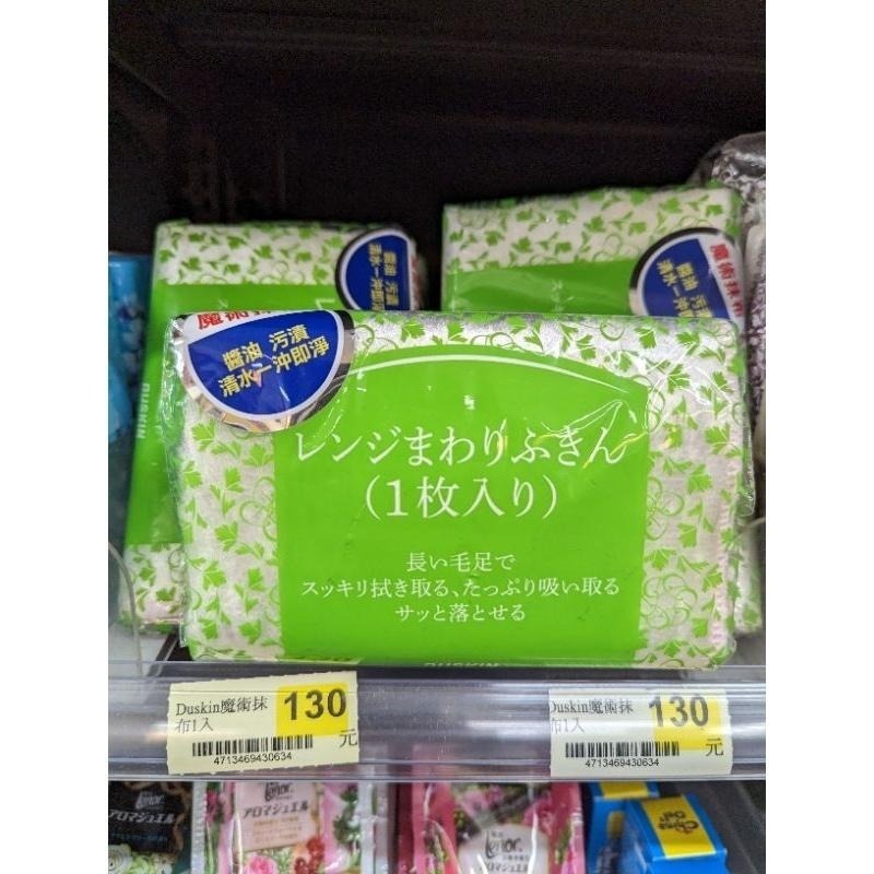 [DUSKIN]魔術抹布 日本樂清魔術抹布 1入 - 西大西