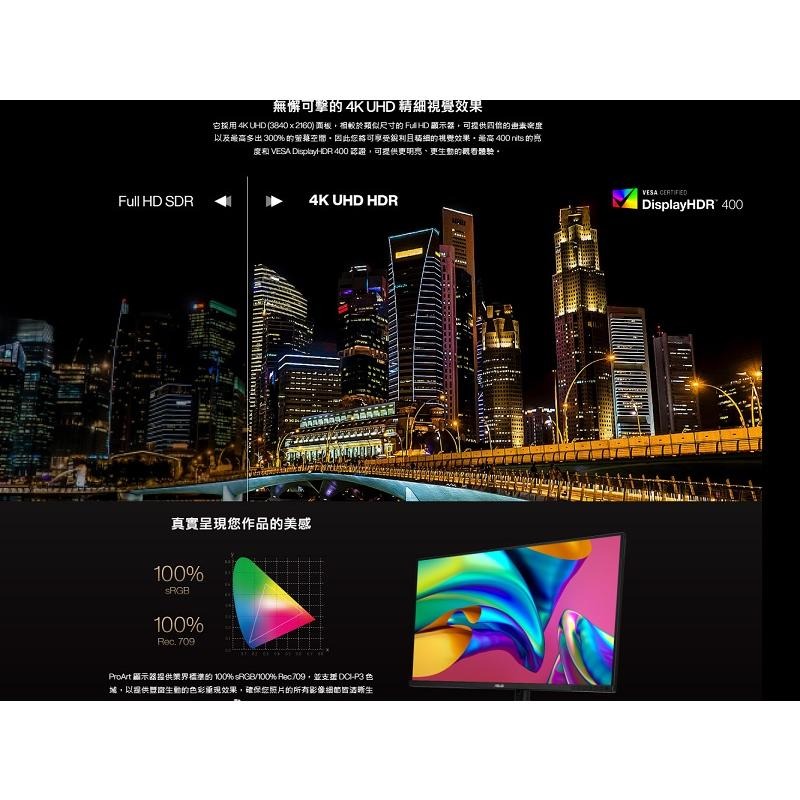 米特3C數位–ASUS 華碩 ProArt Display PA329CV IPS/4K UHD 32吋專業螢幕 - 米特3C數位 ...